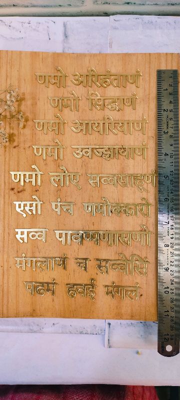 Buy Navkar Mantra online from Gayatri's Art Store