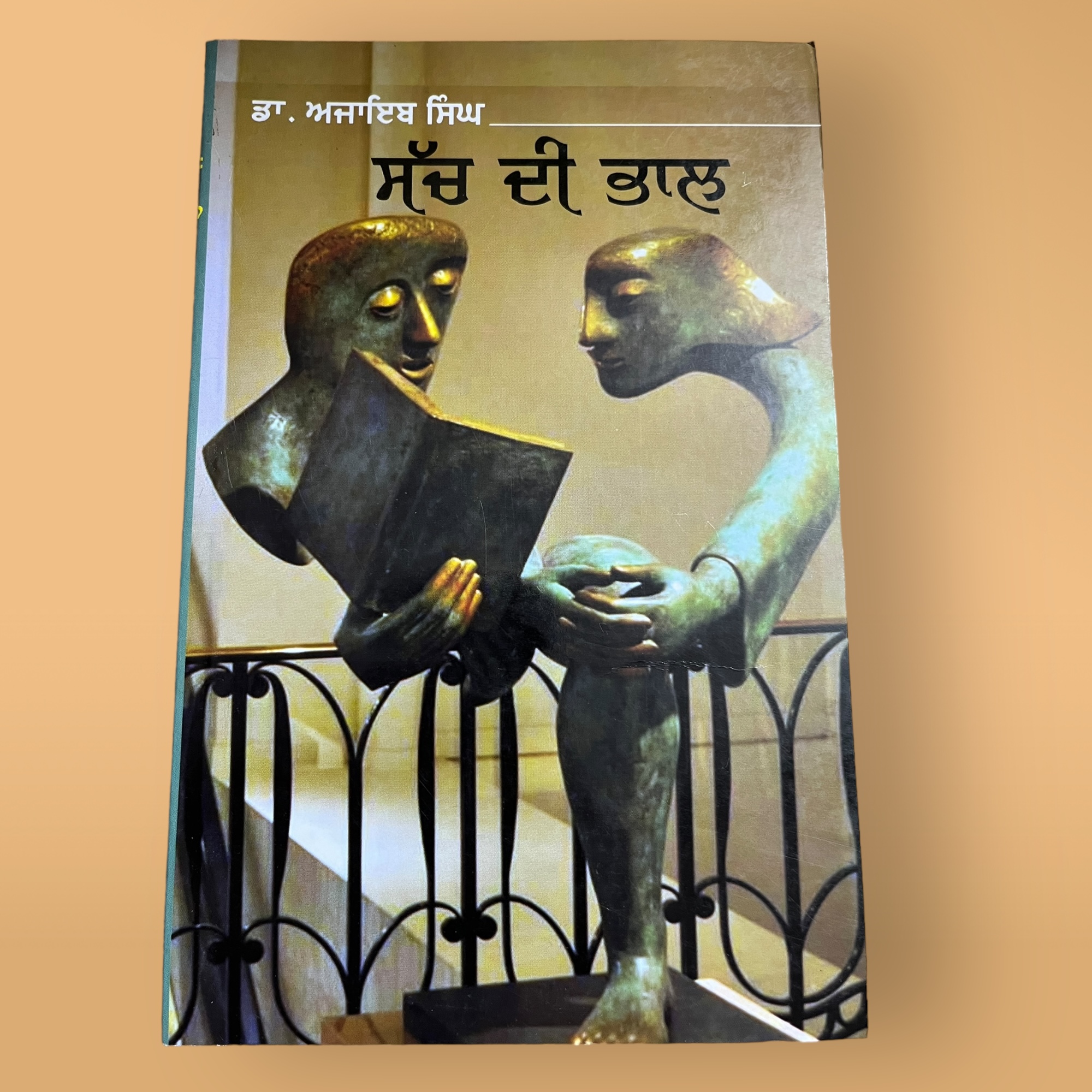 SACH DI BHAL- DR AJAYIB SINGH - khari kitab