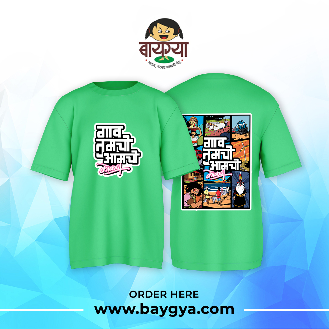 Gav Tumcho Amcho - Kokan - Premium Oversized - बायग्याचा Store