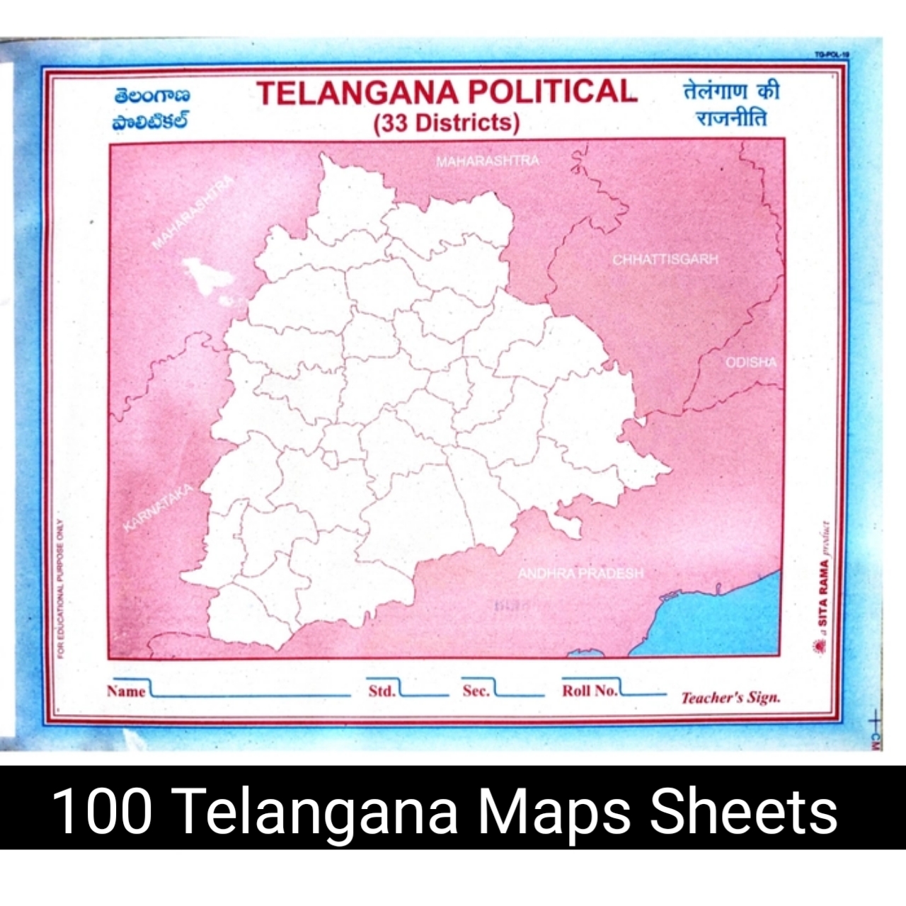 100 Sheets Telangana Maps For Practise (A4 SIZE) - Target Groups 123