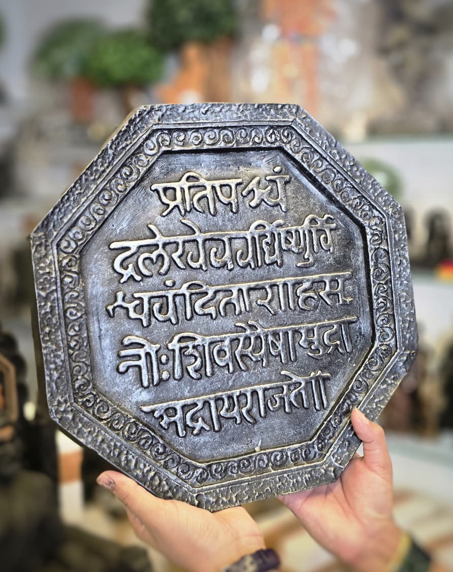 Shivmudra In Marathi Text