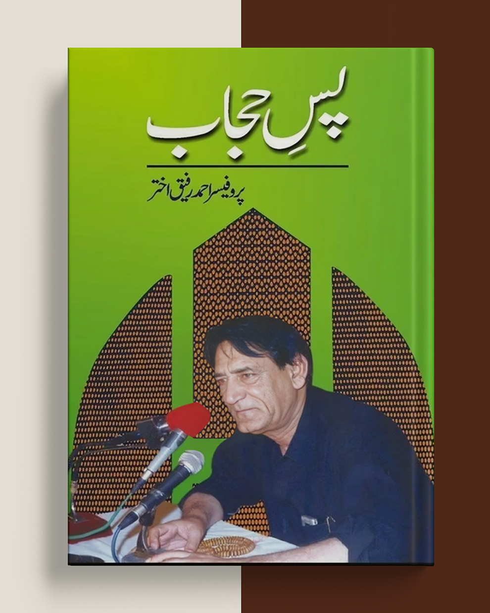 Pas-E-Hijaab by Prof. Ahmed Rafique Akhtar