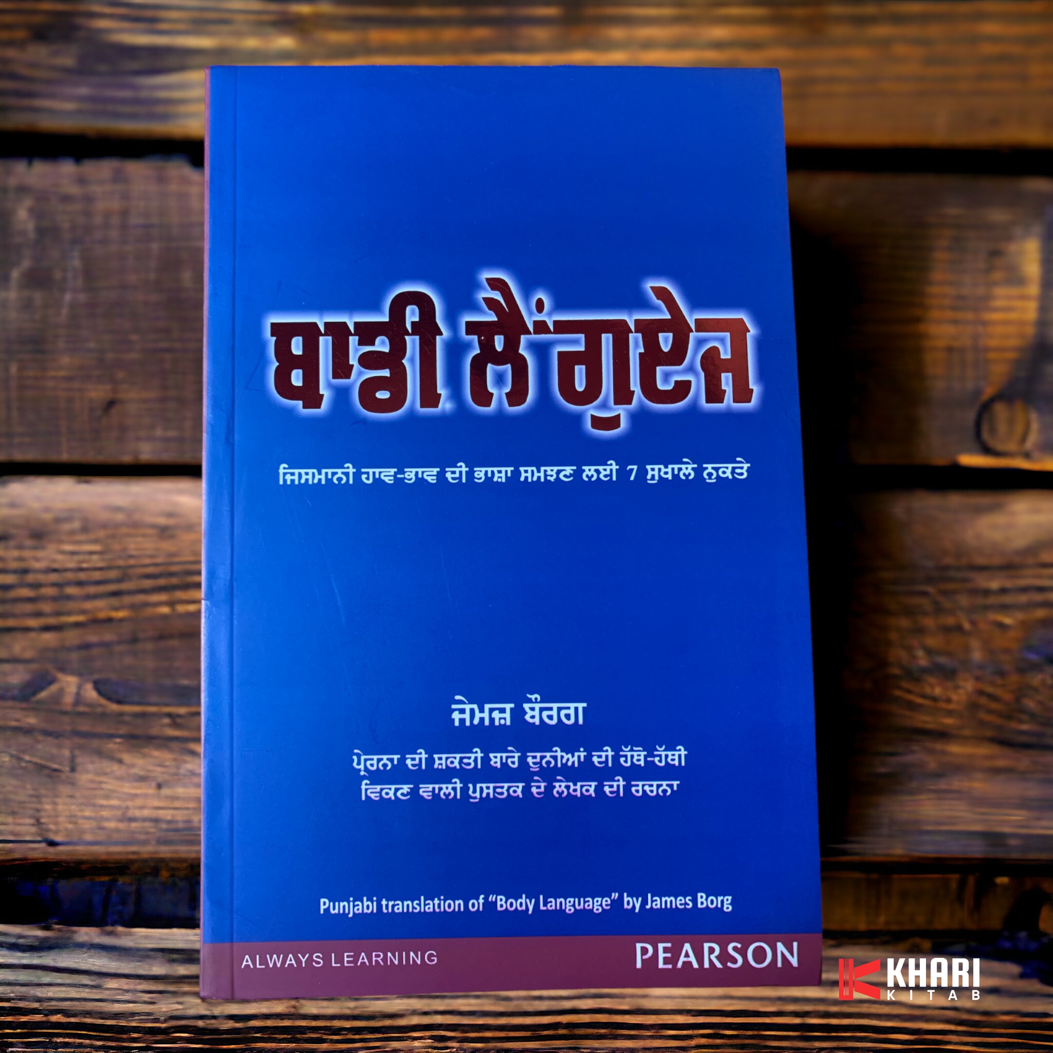 BODY LANGUAGE - khari kitab