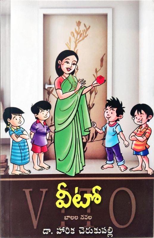 Buy Veeto online from Acchamgatelugu