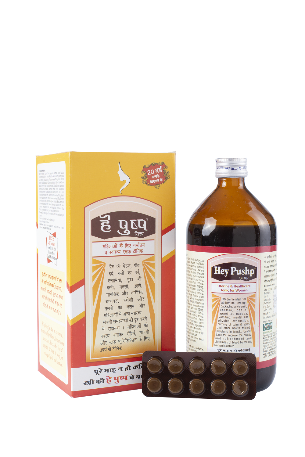 Dr. Veda's Ayurvedic Herbal Hey Pushp Syrup Uterine & Healthcare Tonic ...