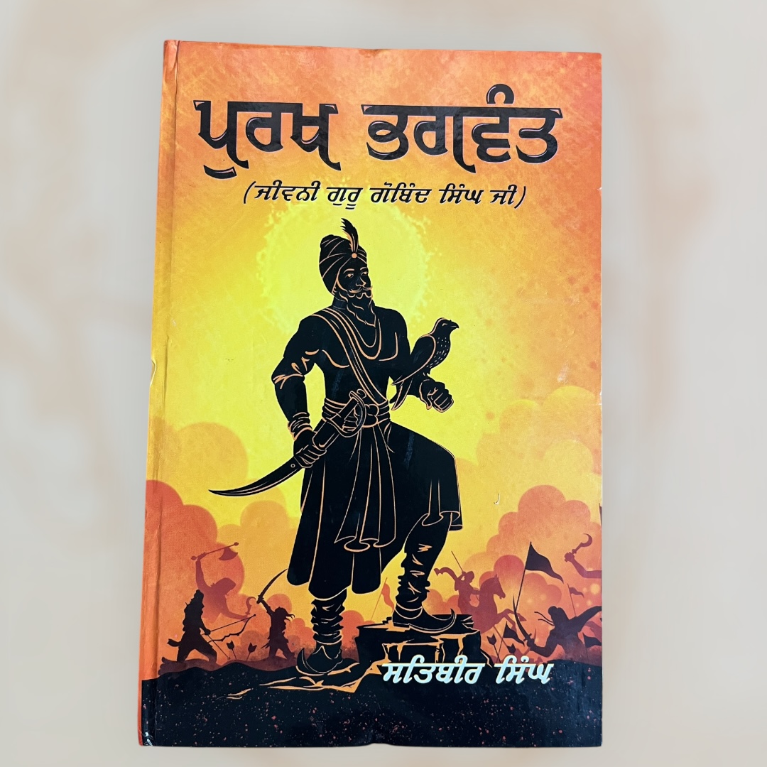 Purakh Bhagwant - khari kitab