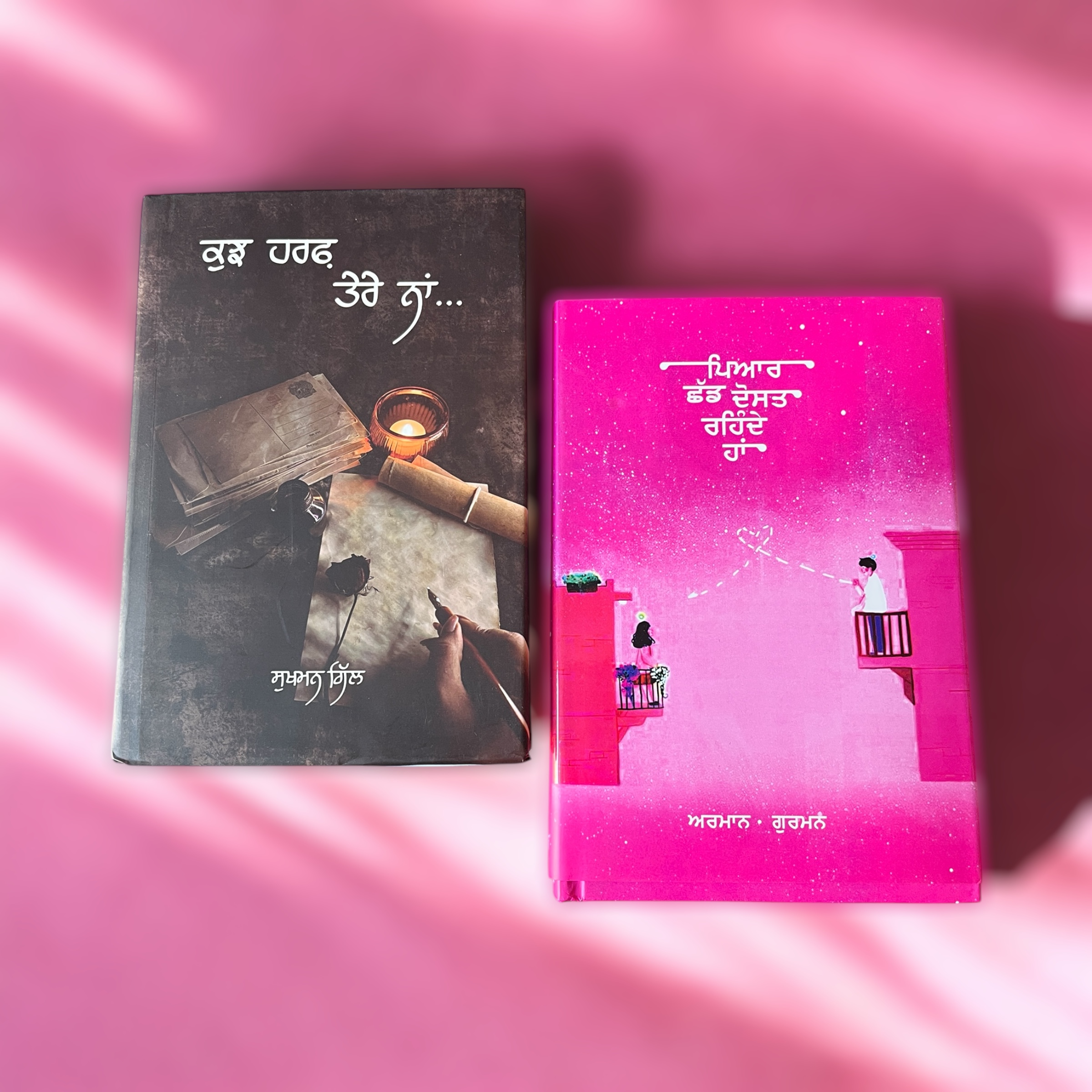 Pyar chad Dost Rehnde Haan , Kujh Harf Tere na - khari kitab