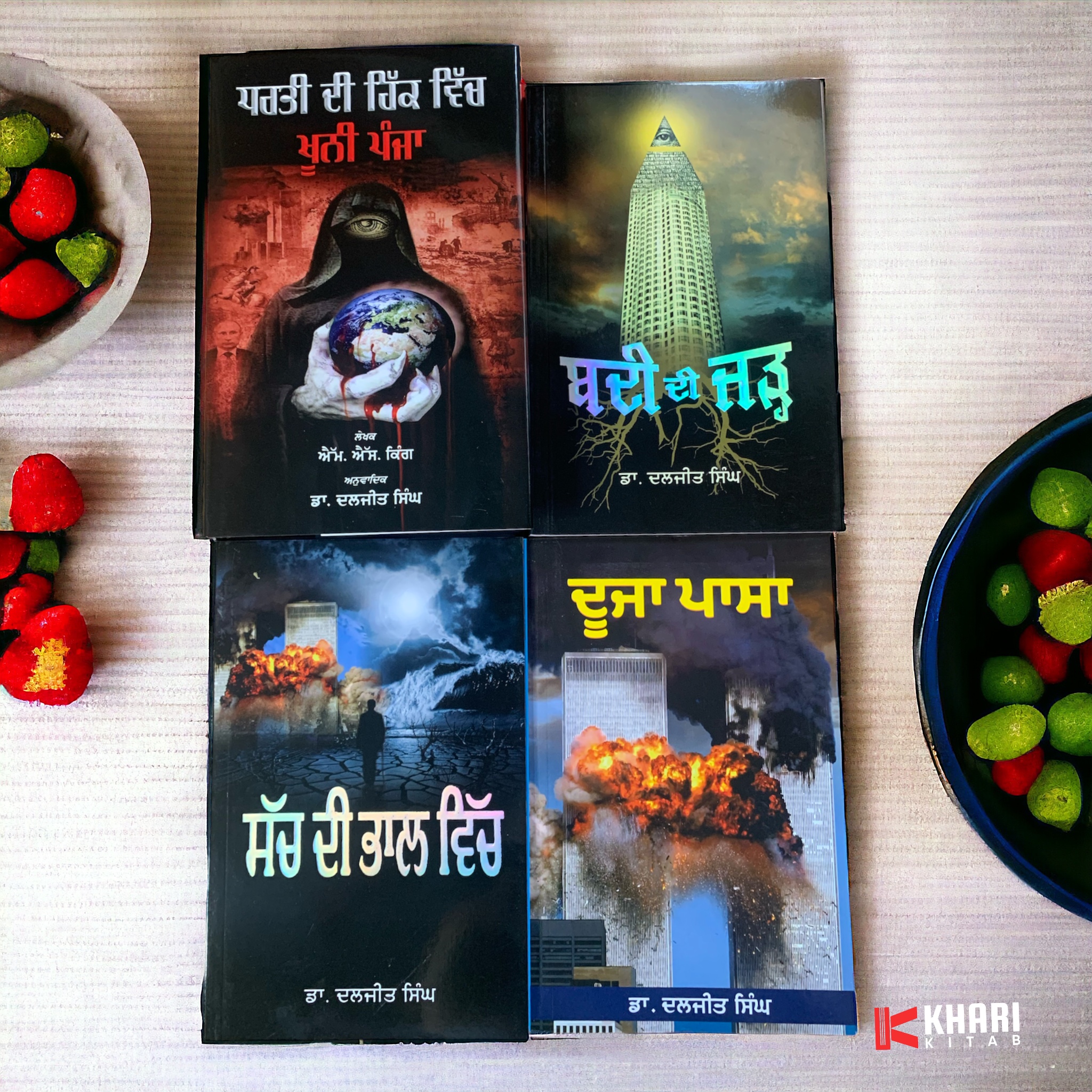 combo of 4 books - DHARTI DI HIK VICH KHOONI PANJA, BADI DI JADH , SACH ...