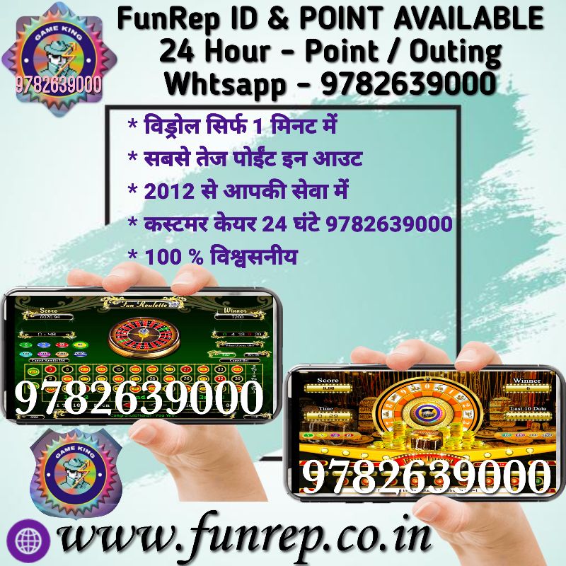 Funrep pro Download What'saap 9782639000 Playing Id MASTER ID - Funrep ...