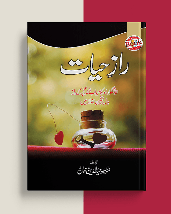 Buy Raz E Hayat Book By Maulana Waheed Ud Din Khan