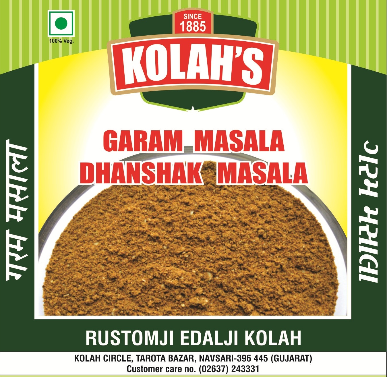 DHANSHAK MASALA (SPECIAL GARAM MASALA) - RUSTOMJI EDALJI KOLAH