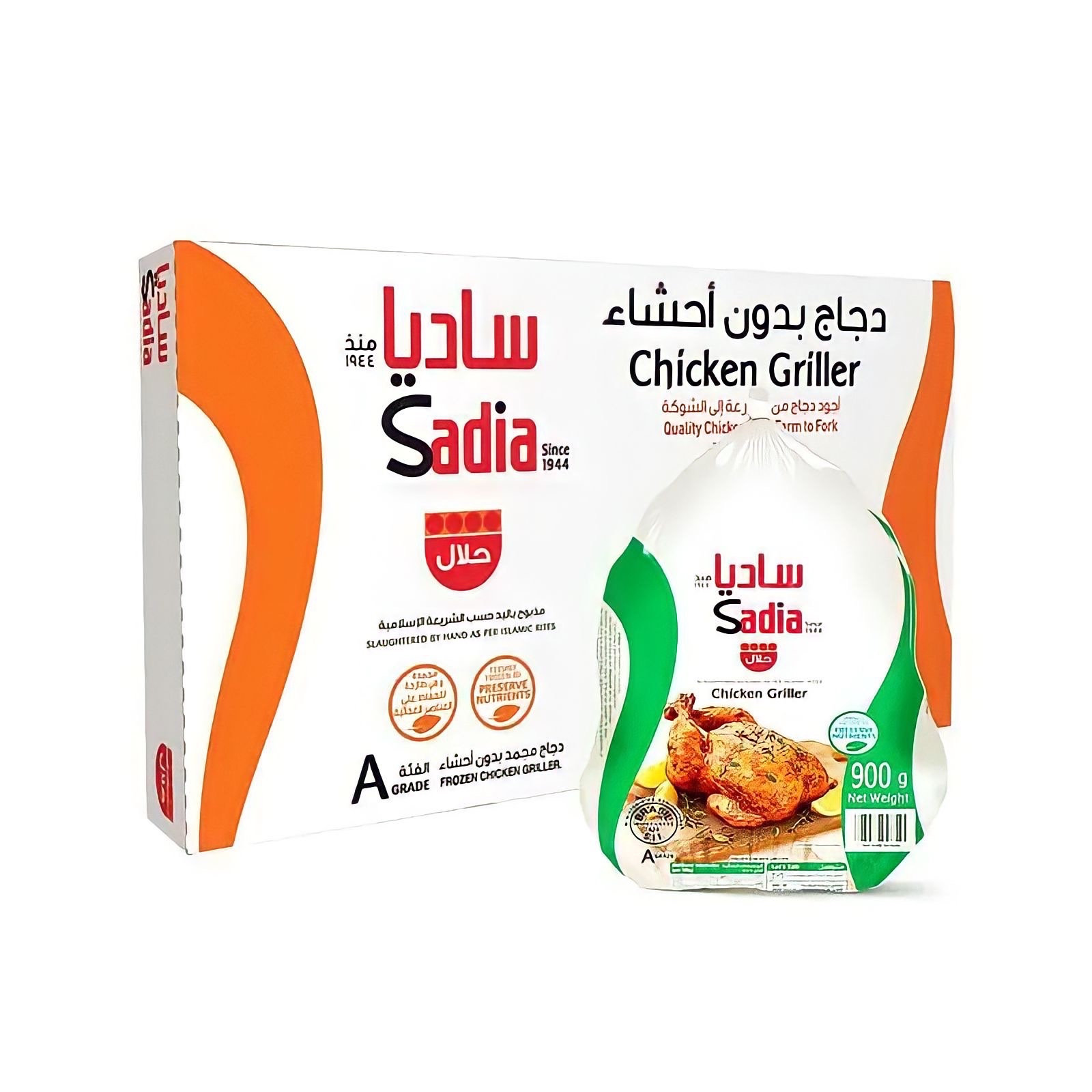 Sadia 900 Gm Frozen Chicken - Britco Food Store