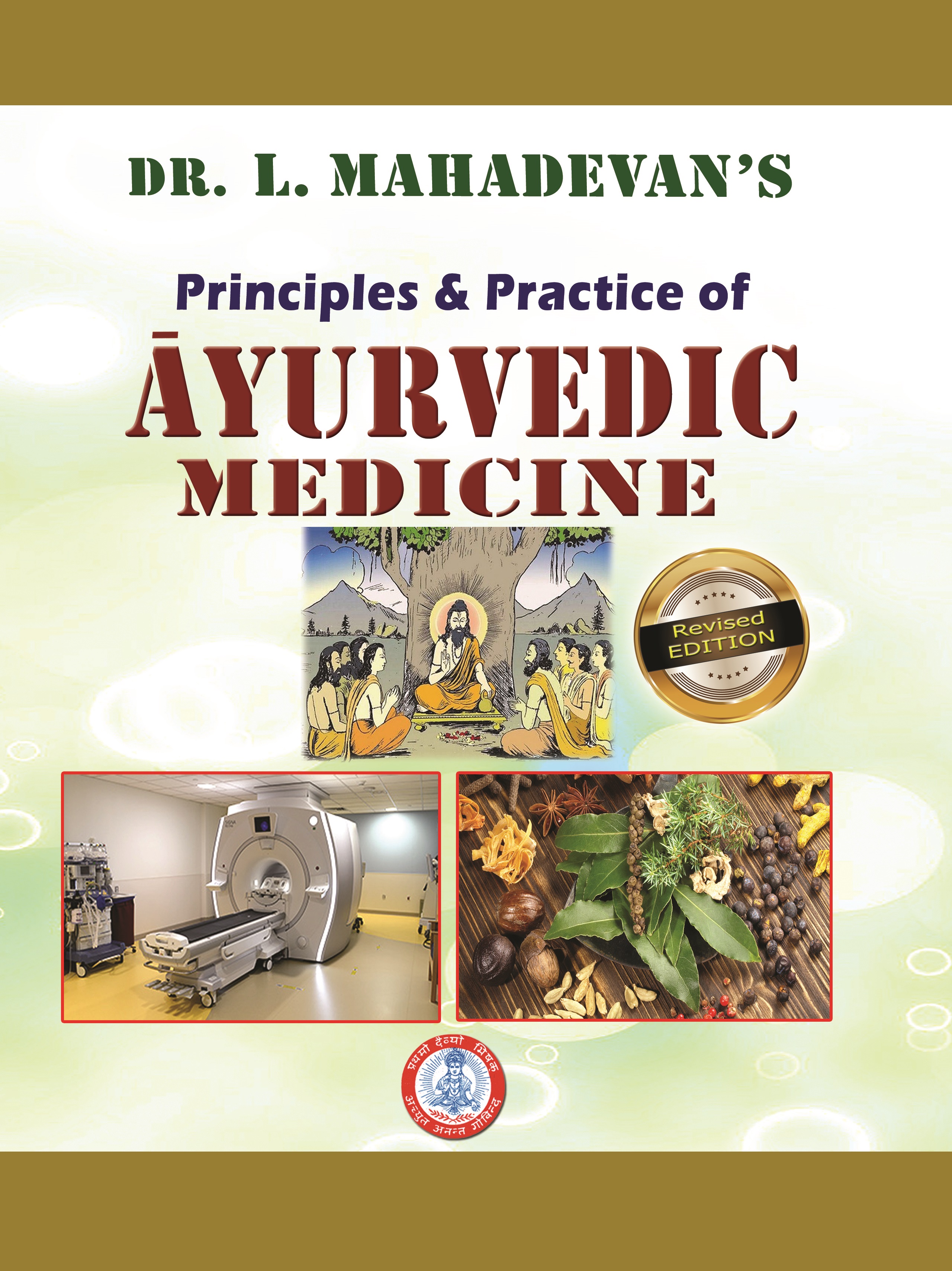 Dr.L.Mahadevan's Principles and Practice of Ayurvedic Medicine - Dr ...