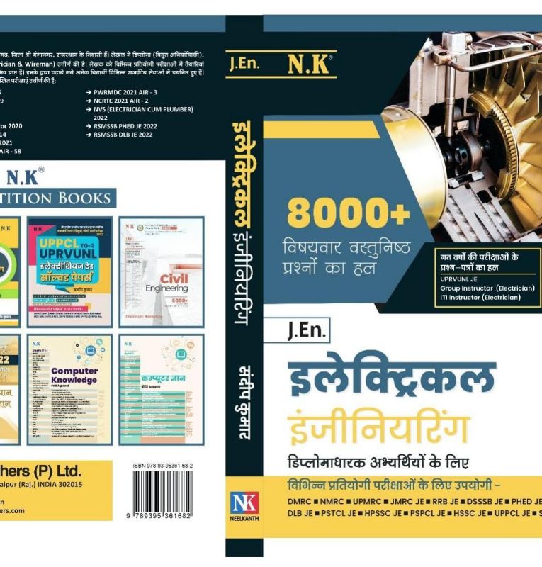 Rsmssb JE BOOK (हिन्दी मे) - MY EXAM BOOK