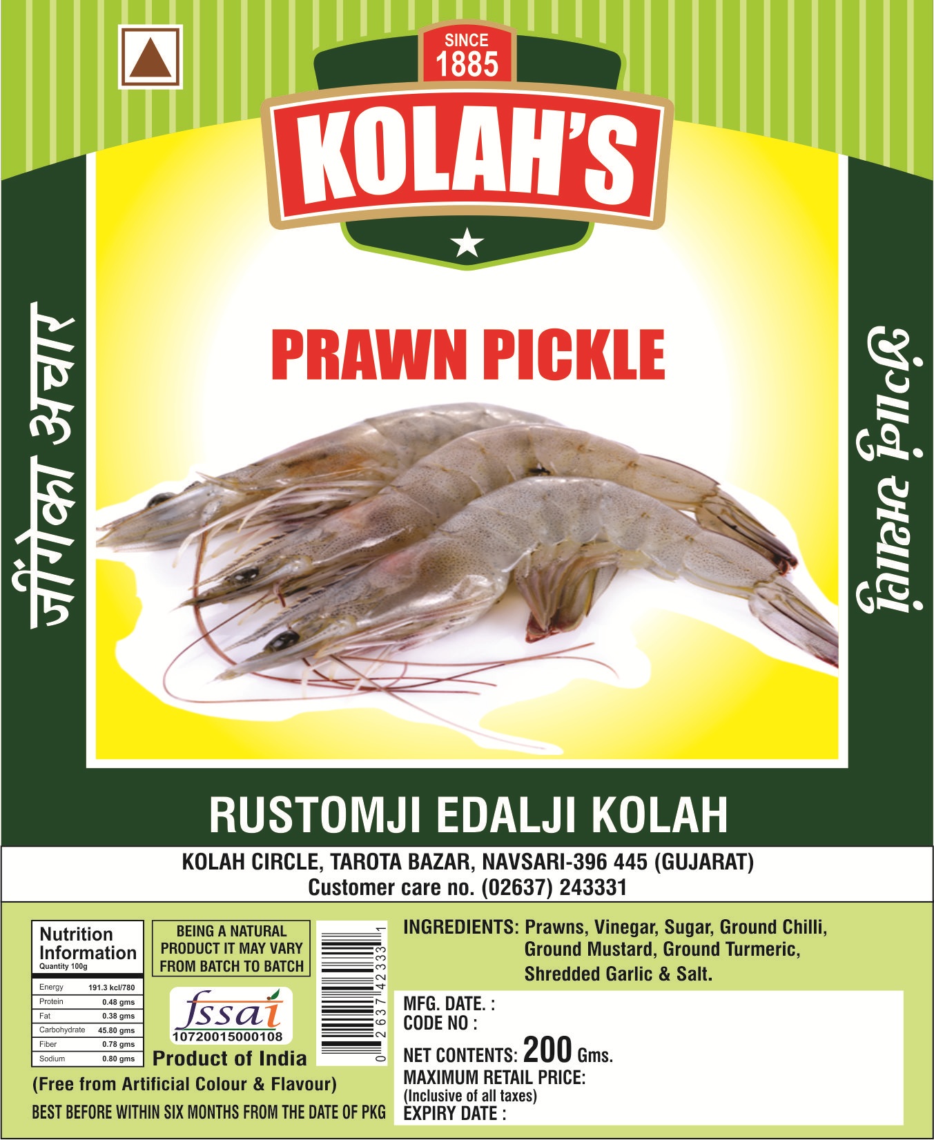 PRAWN PICKLE - RUSTOMJI EDALJI KOLAH
