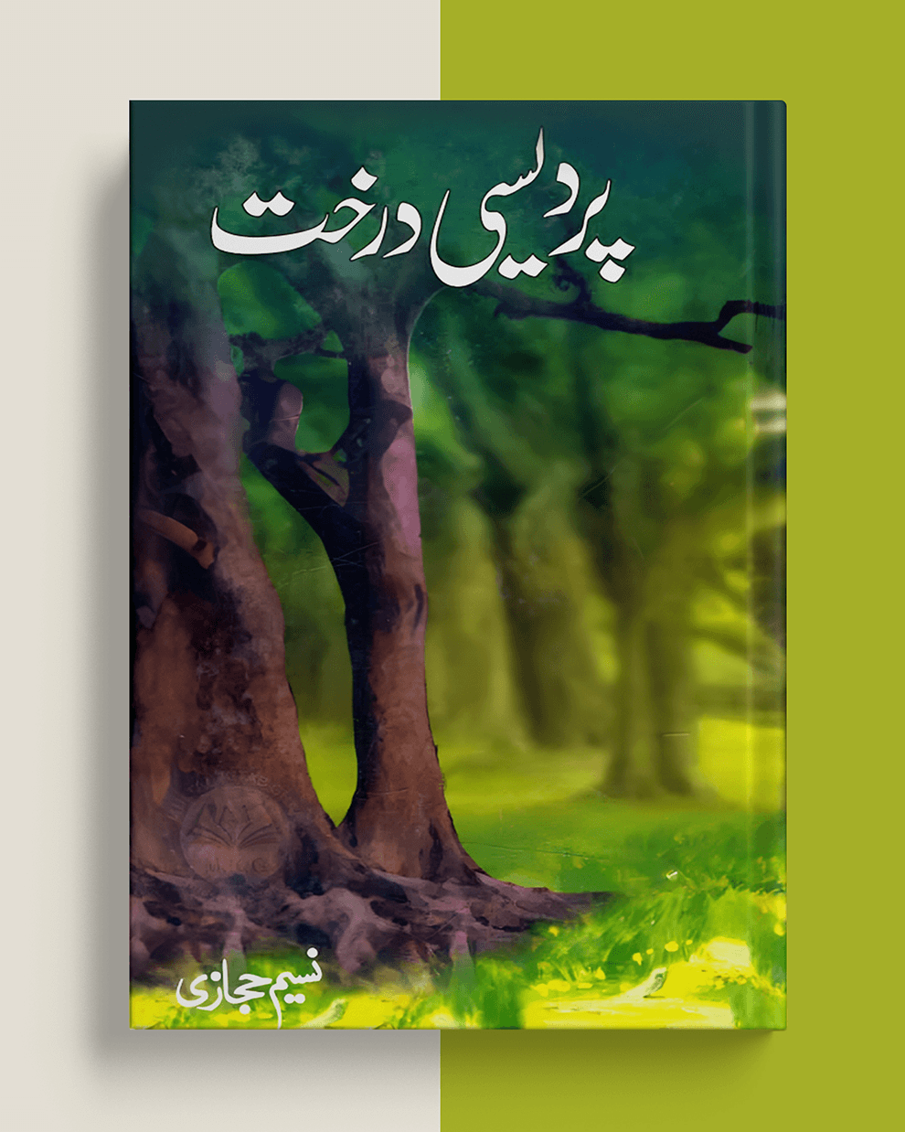 Pardesi Darakht By Naseem Hijazi-NUSRAA