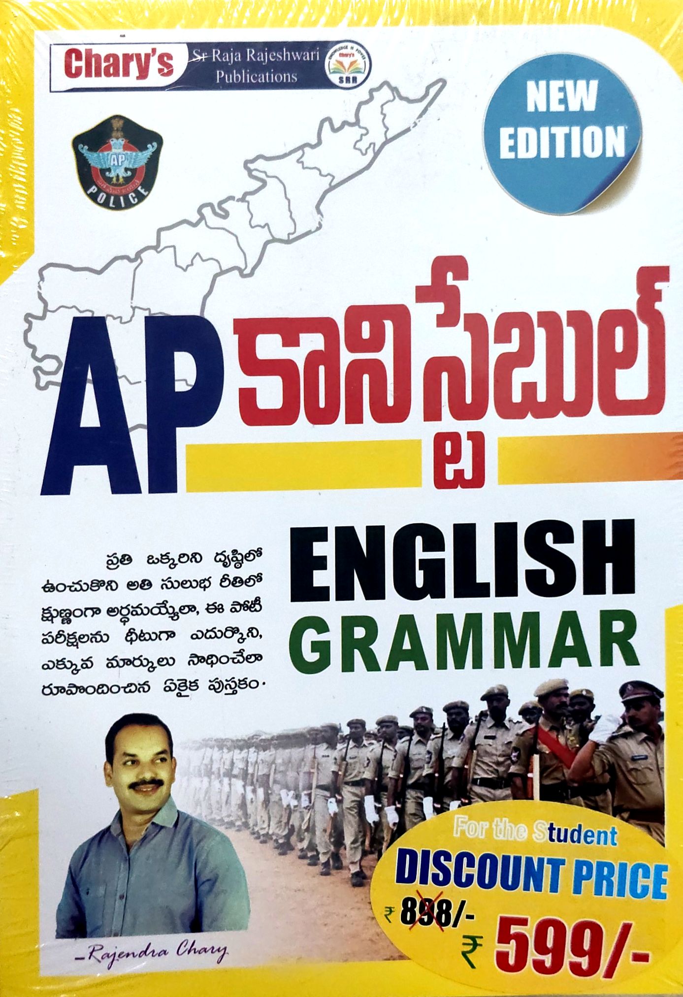 English grammar book for AP CONSTABLE by Rajendra Chari in telugu ...
