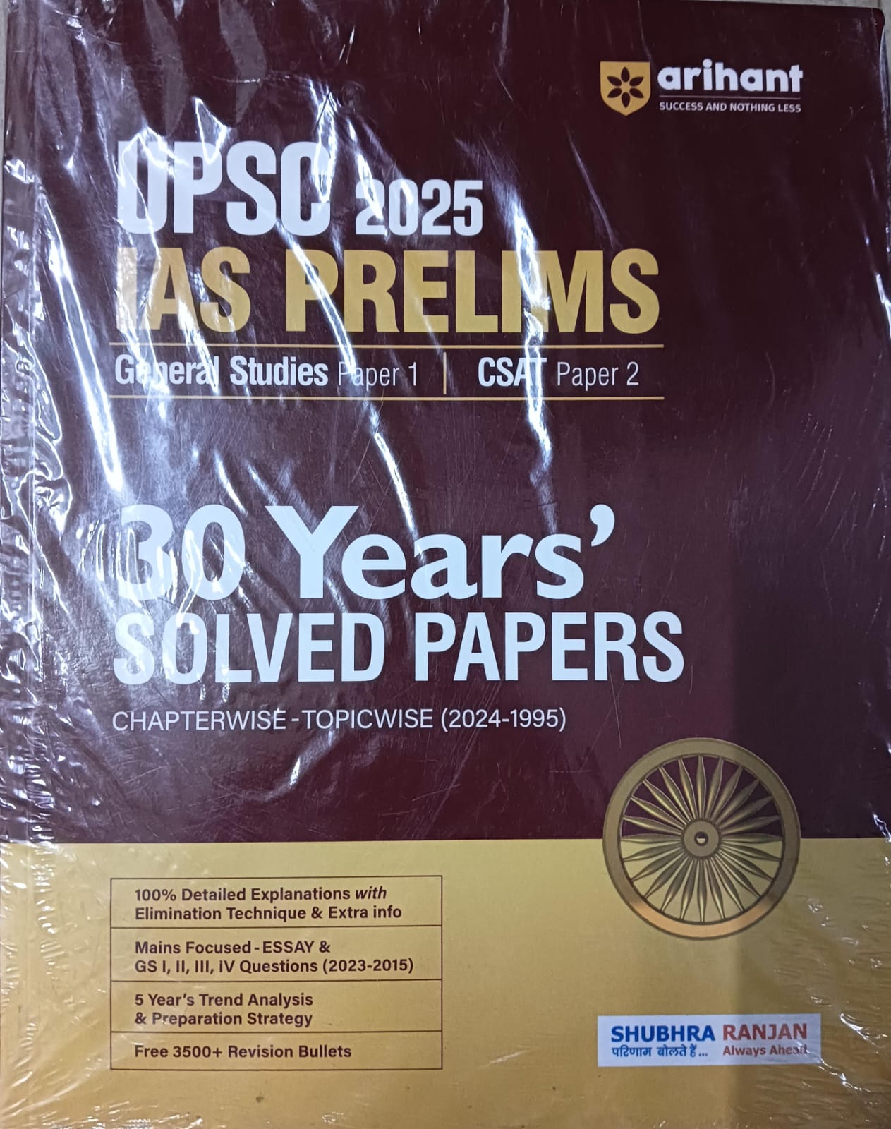 UPSC 2025 IAS PRELIUMS, General Studies, CSAT, 30 years solved papers ...