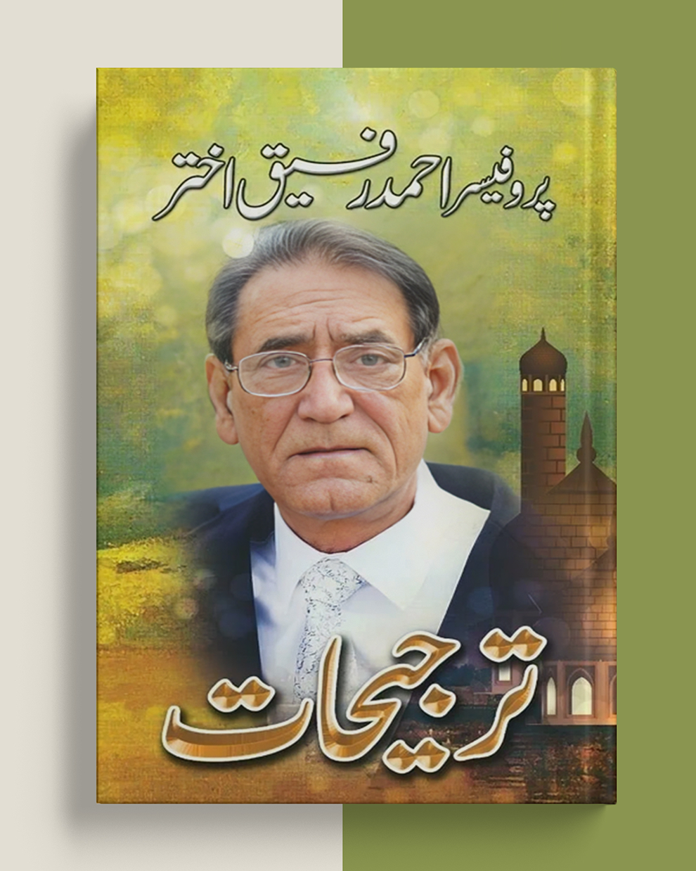 Tarjeehat by Prof. Ahmed Rafique Akhtar