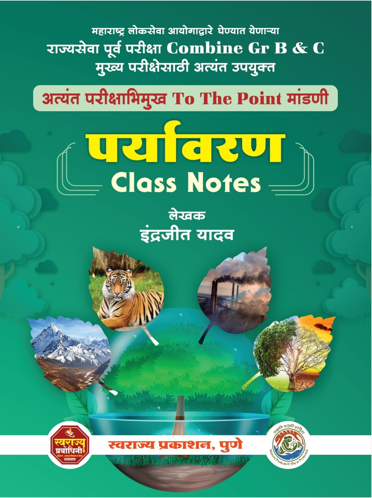 Paryavaran Class Notes by Indrajeet Yadav at Low Price