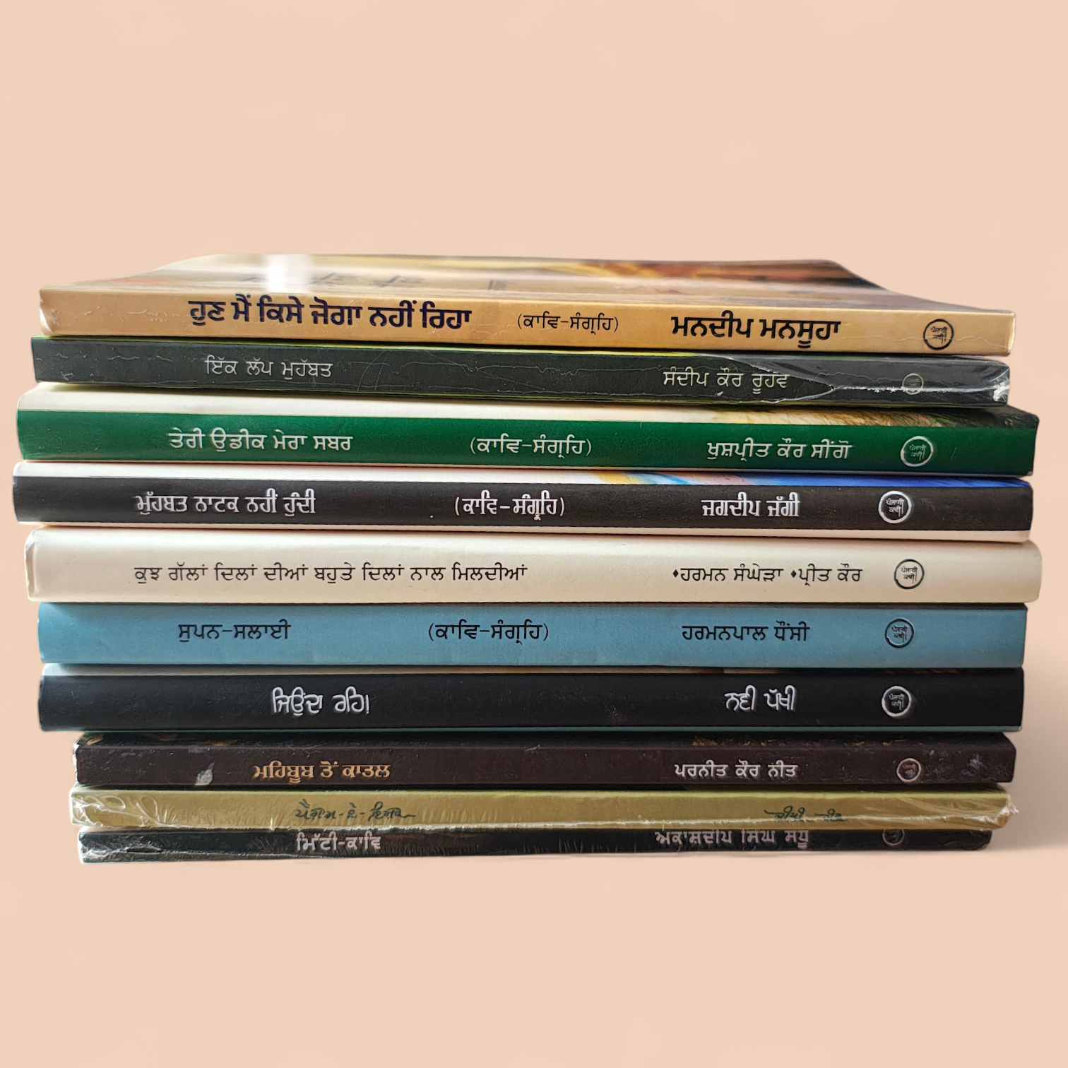 poetry combo set - khari kitab