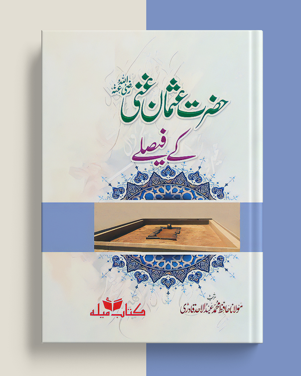 Hazrat Usman Ghani R A Kay Faislay Islamic Book