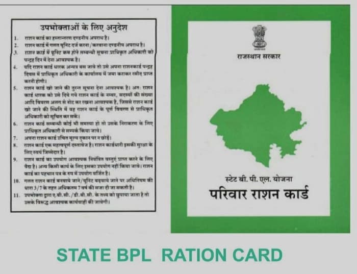 RATION CARD STATIONARY - E-MITRA STATIONERY