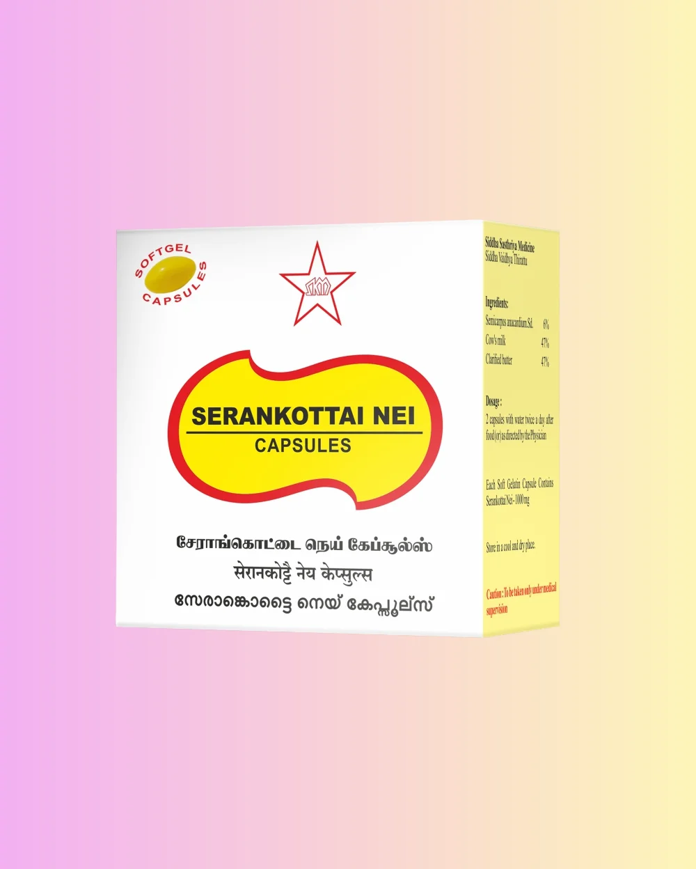Serankottai Nei Softgel Capsules (100 Nos.) - ATM Siddha Ayush Store
