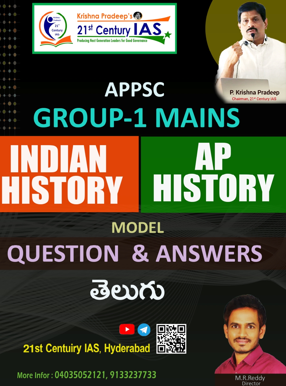 AP GROUP-1 Indian & AP History Model Question & Answer xerox Book by KP ...