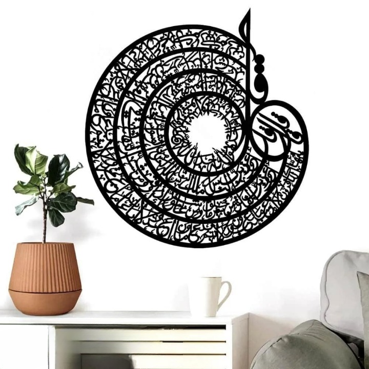 Char Qul Islamic Calligraphy Wall Decor! - Easy Mart