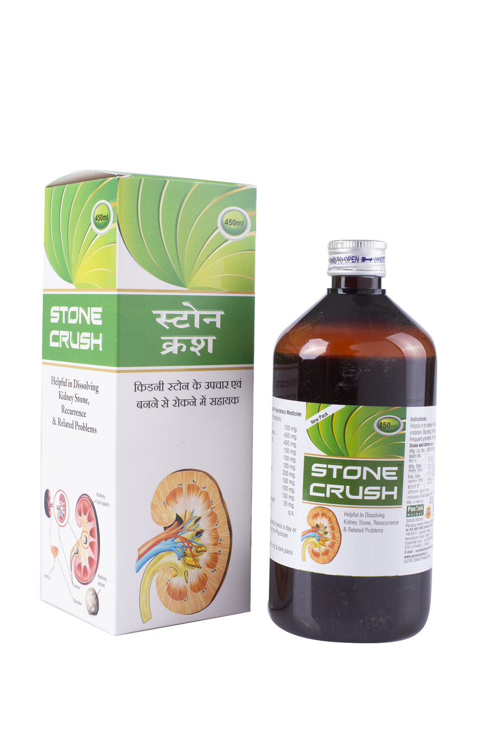 Dr. Veda's Ayurvedic Herbal Stone Crush Syrup Ayurvedic for dissolving ...