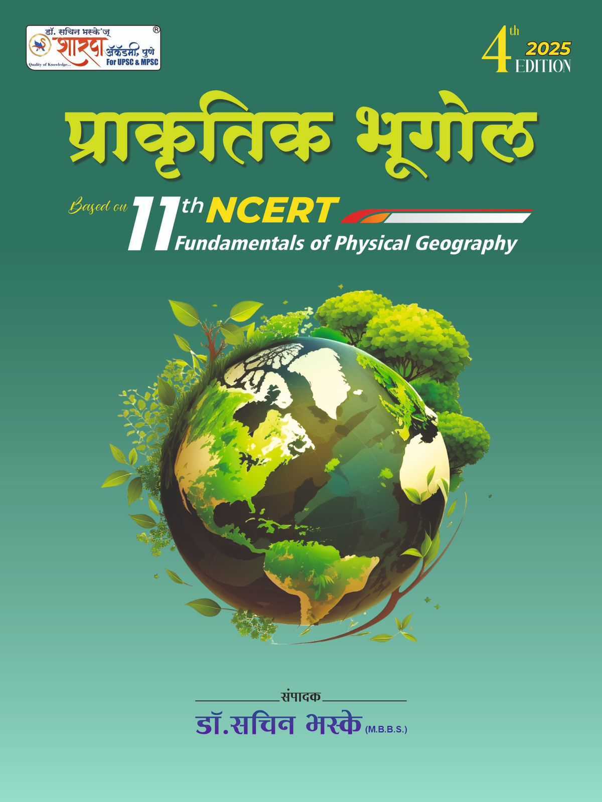 Prakrutik Bhugol based on 11th NCERT at low PRICE