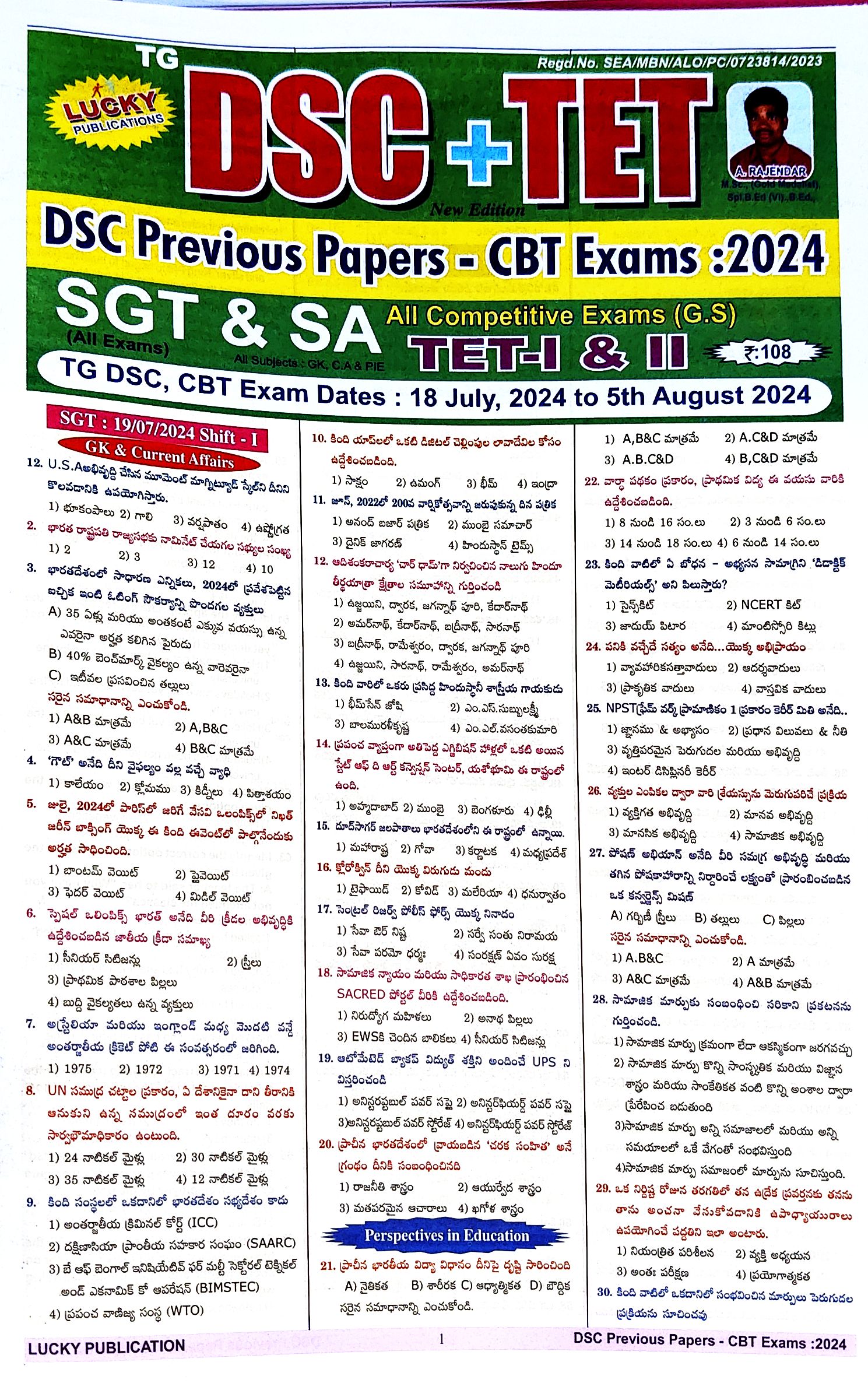 DSC+TET- TET Previous Papers CBT Exams-2024 SGT & SA TET-I&II (MATHS & SCIENCE, SOCIAL (CD&TEL ...