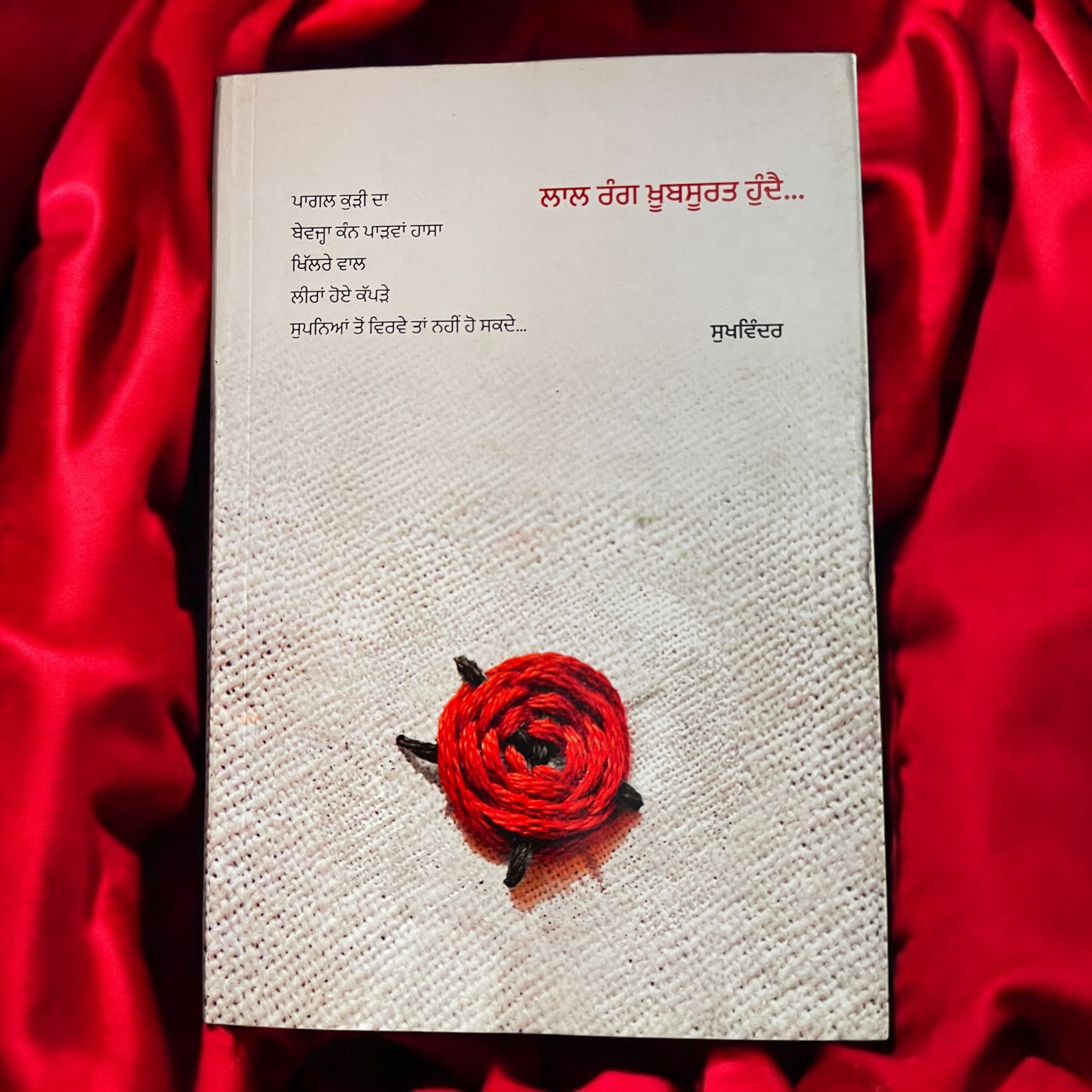 Lal Rang Khoobsurat Hunde - khari kitab