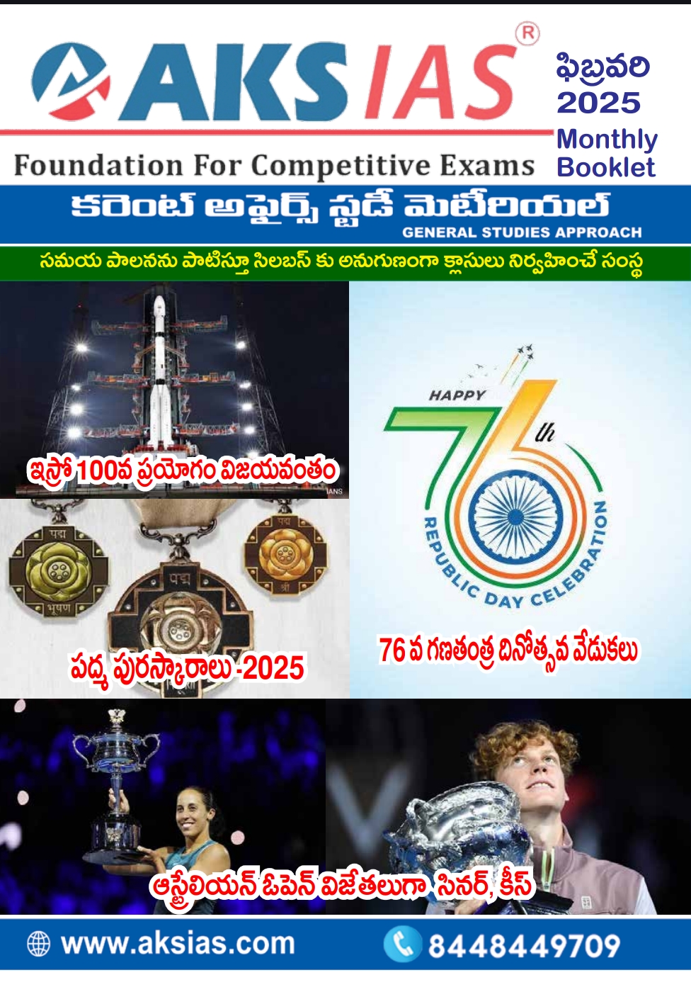 TM- February -2025 AKS Magzine PDF Xerox In Telugu Medium - Target ...