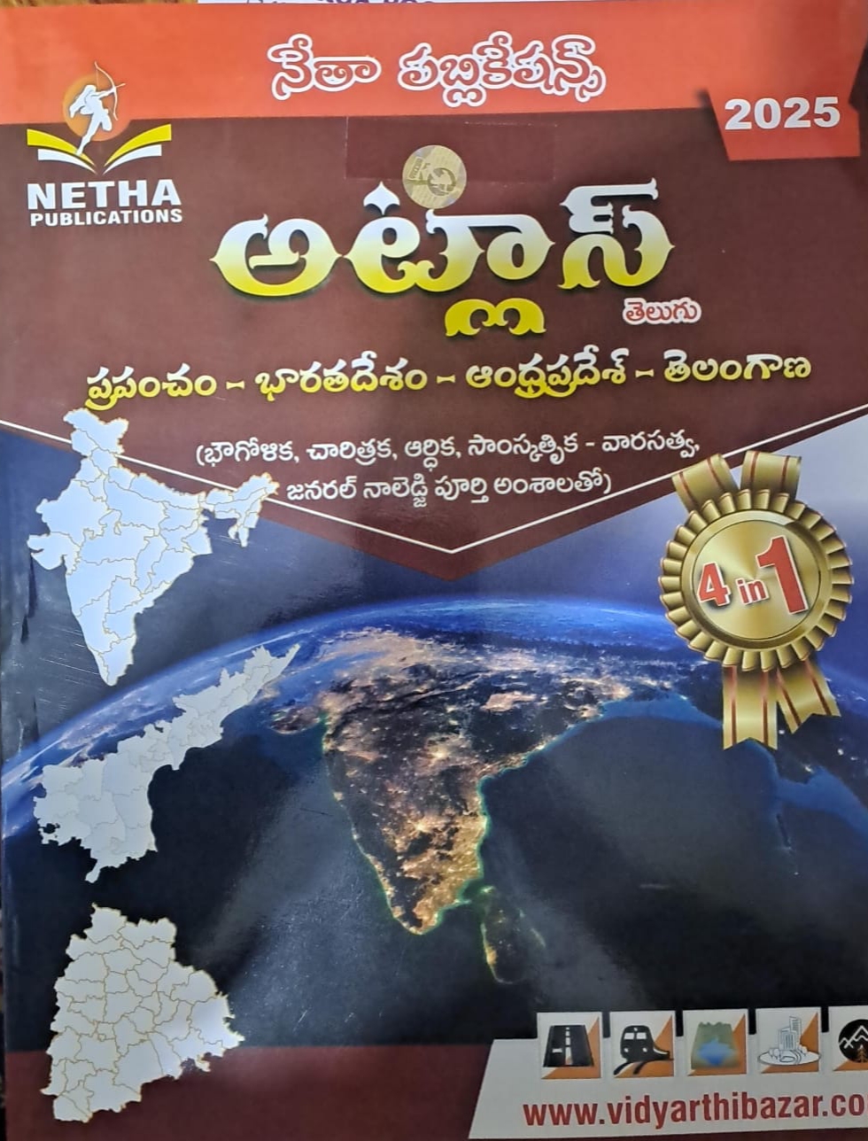 NETHA WORLD,INDIA, ANDHRA PRADESH,TELANGANA, ATLAS TELUGU MEDIUM 2025 - Target Groups 123