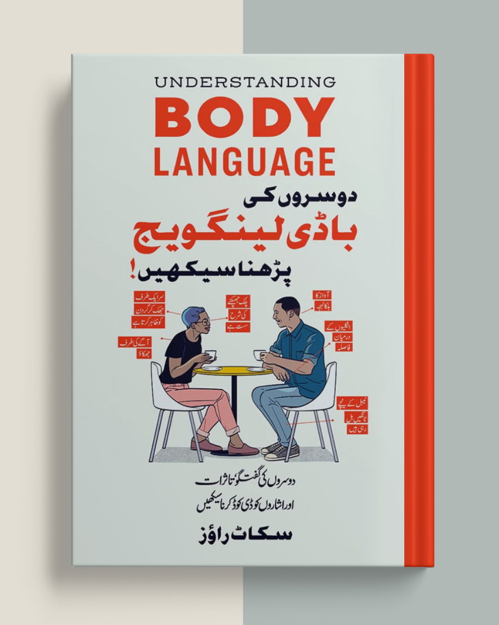 Understanding Body Language Book by Scott Rouse