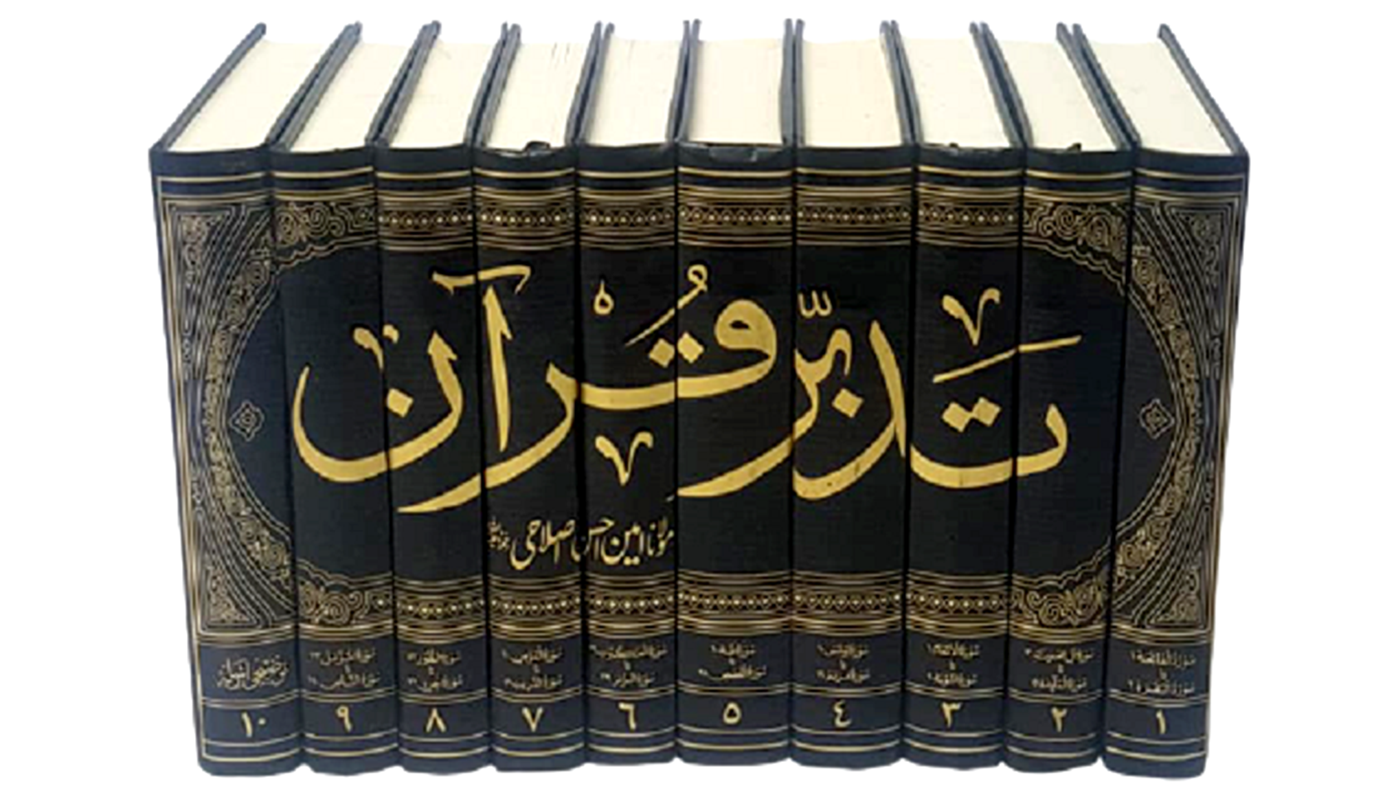 Tadabbur e Quran 10 Volumes Set - Nusraa