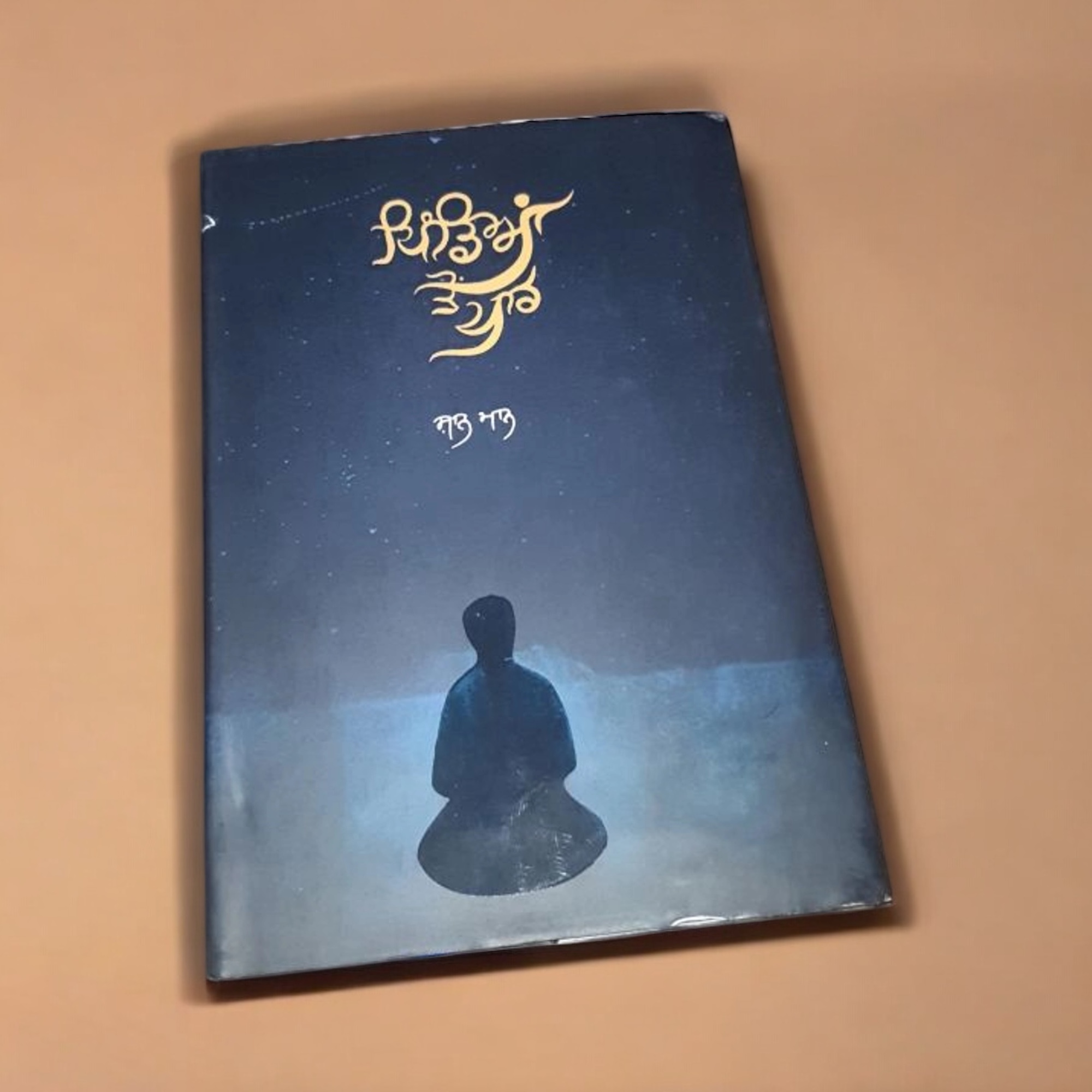Pindian To Paar - Shaan Maan - khari kitab