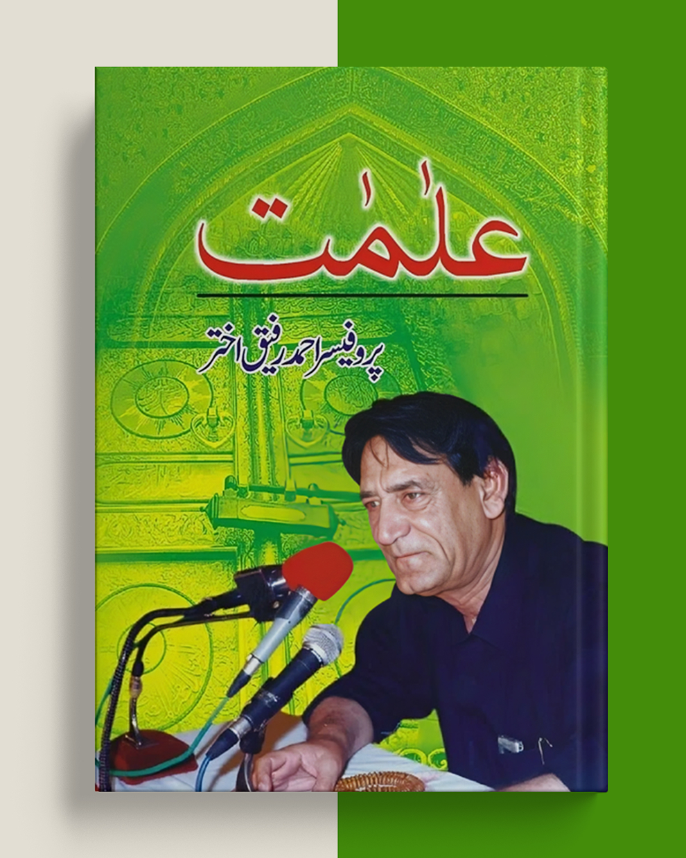 Alaamat by Prof. Ahmed Rafique Akhtar