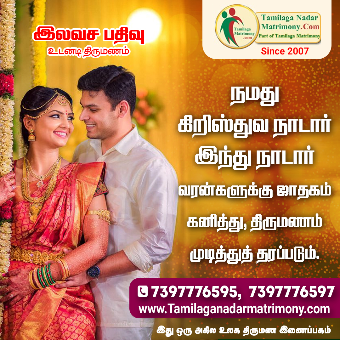 Matrimony Post Design - MN Graphics