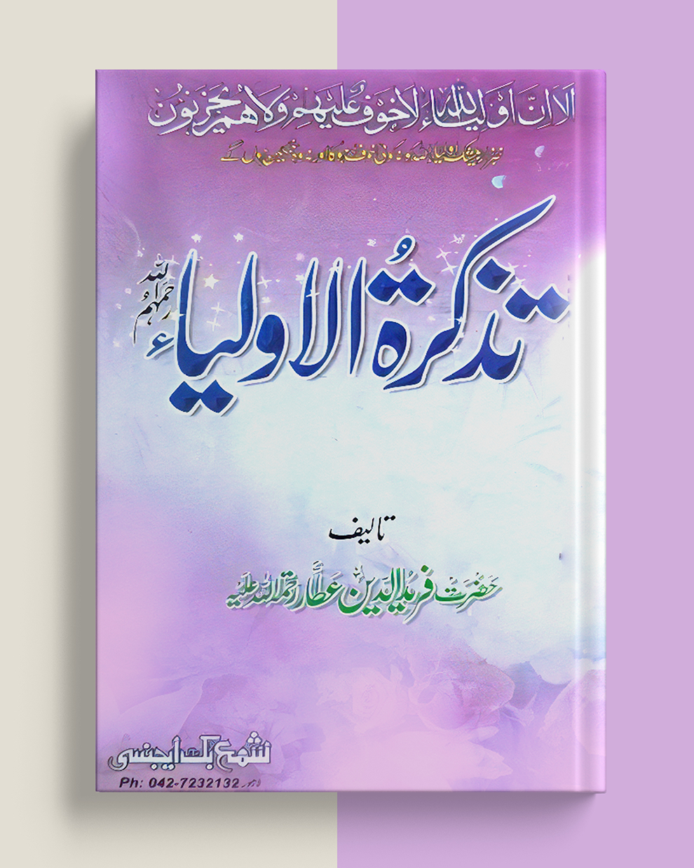 Tazkira Tul Auliya by Hazrat Fareed Ud Din Attar RA