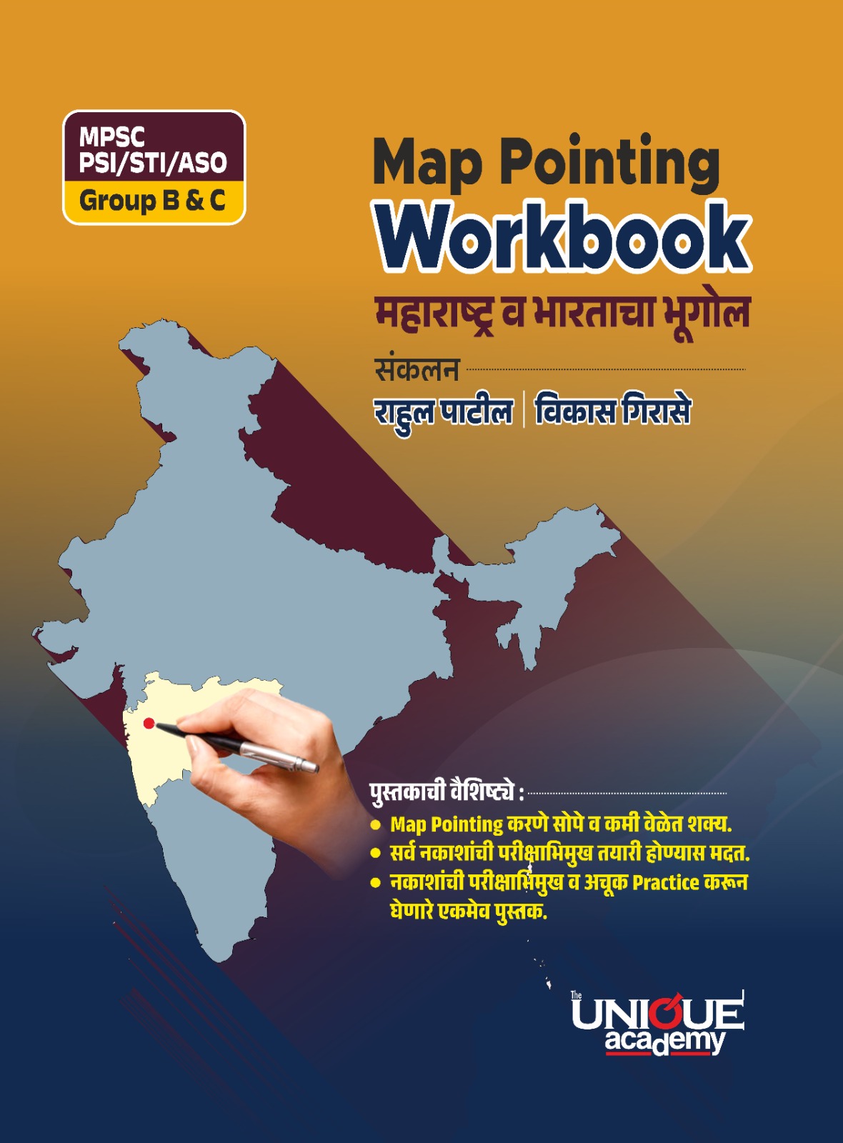 Map Pointing Workbook By Unique Academy Publication