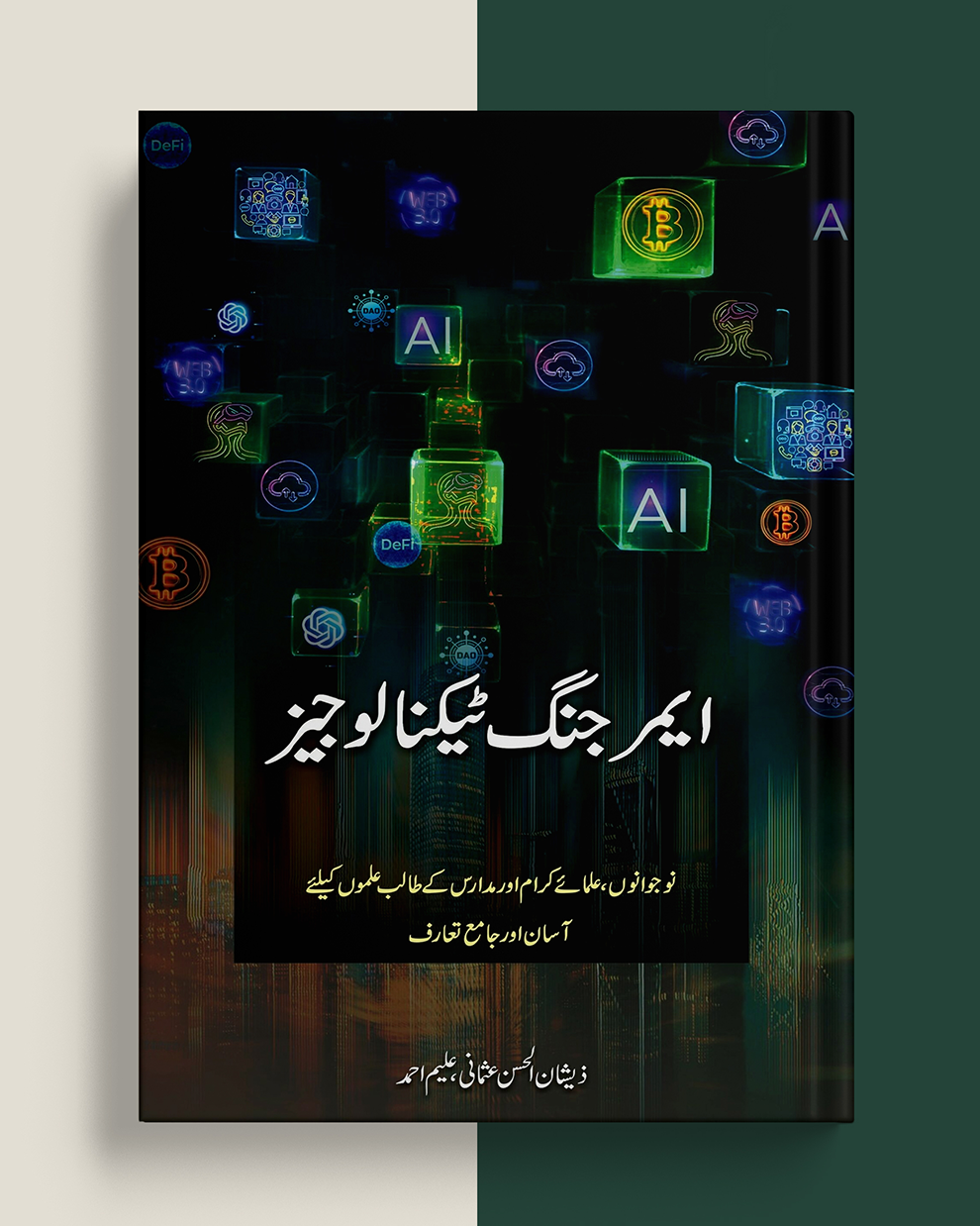 Emerging Technologies by Zeeshan Usmani - by Zeeshan Usmani