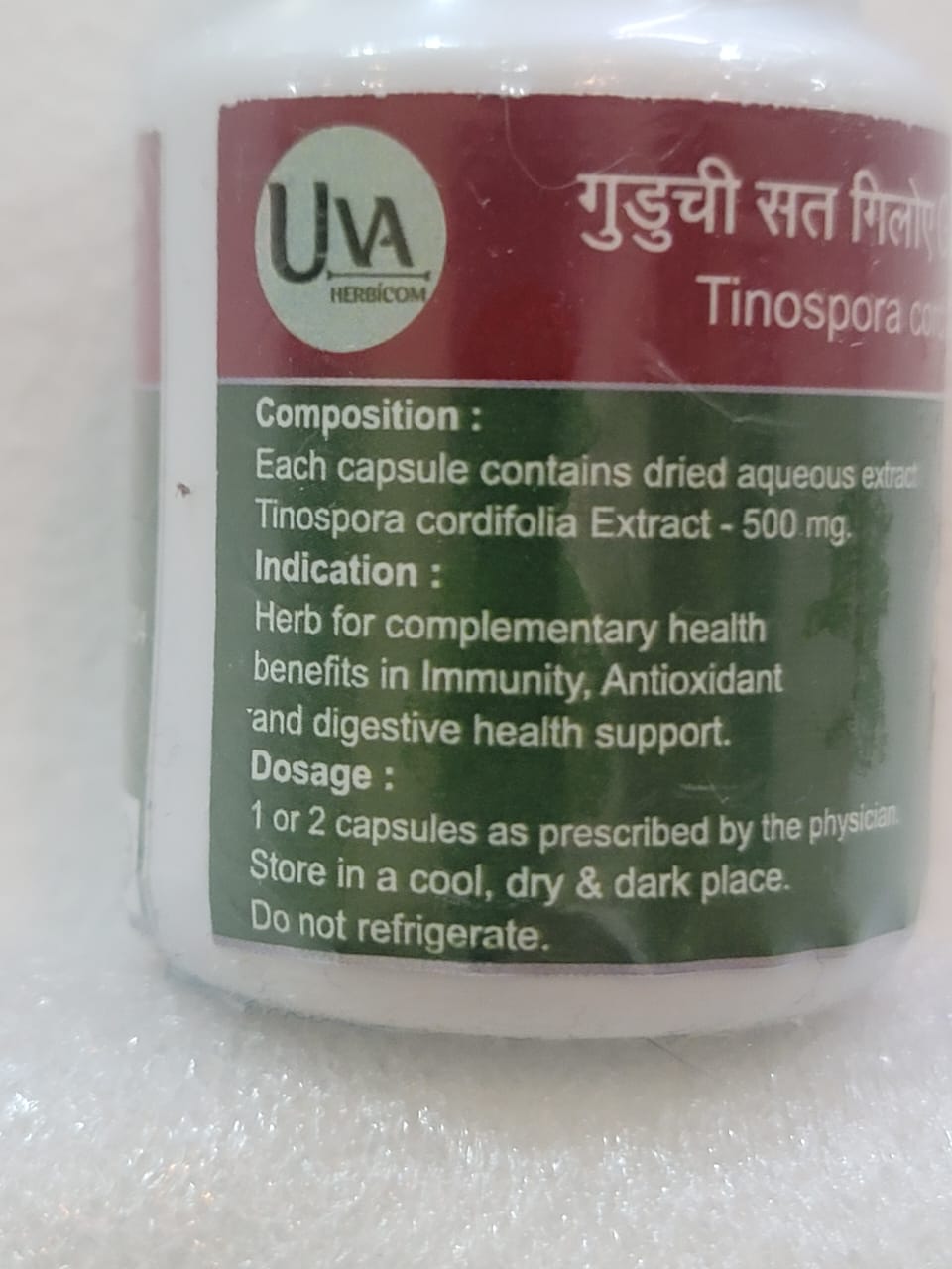 Tinospora cordifolia Extract/ Sat Guduchi/ Sat Gilo/ Giloy - Dawain.com