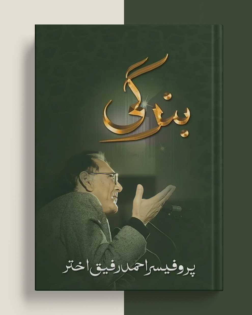 Bandagi book by Prof. Ahmad Rafique Akhtar