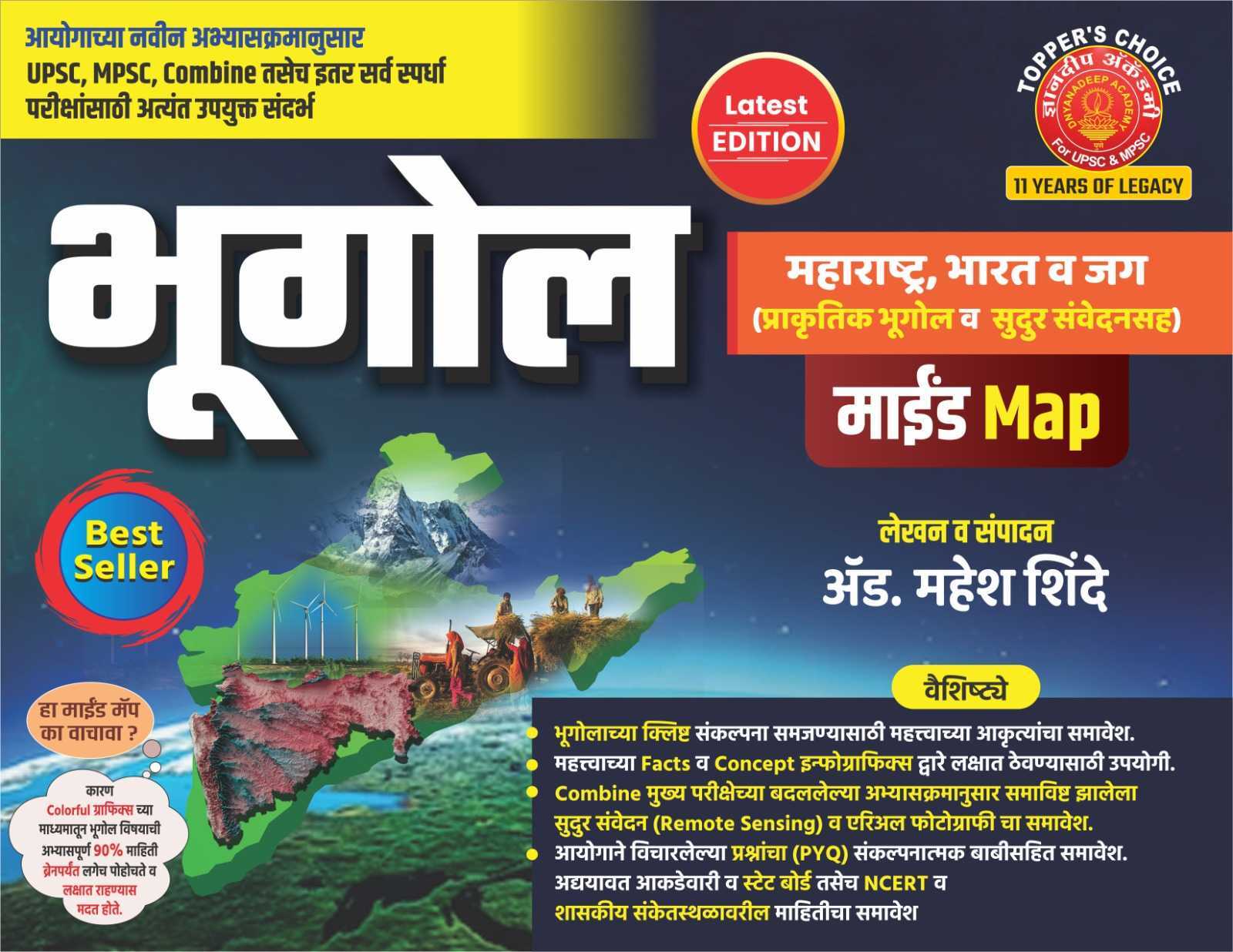 Maharastra, Bharat, Jag Bhugol Mind Map By Dnyandeep Publication