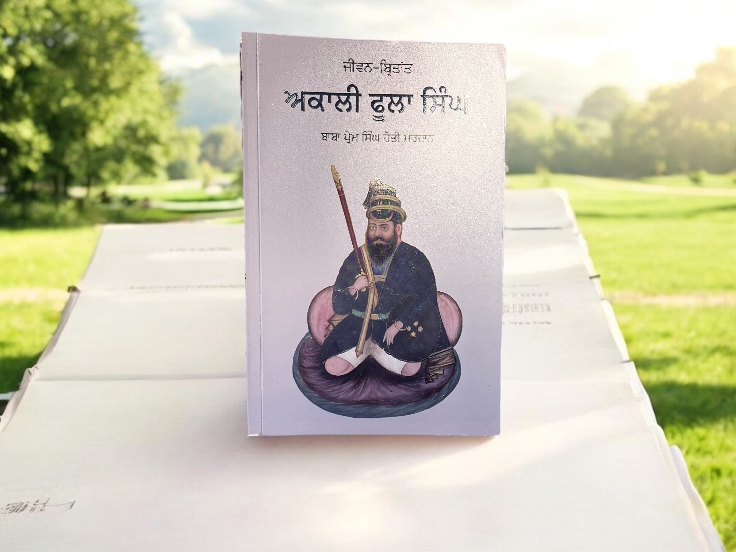 Akali baba phoola singh - baba prem singh hoti mardan - khari kitab