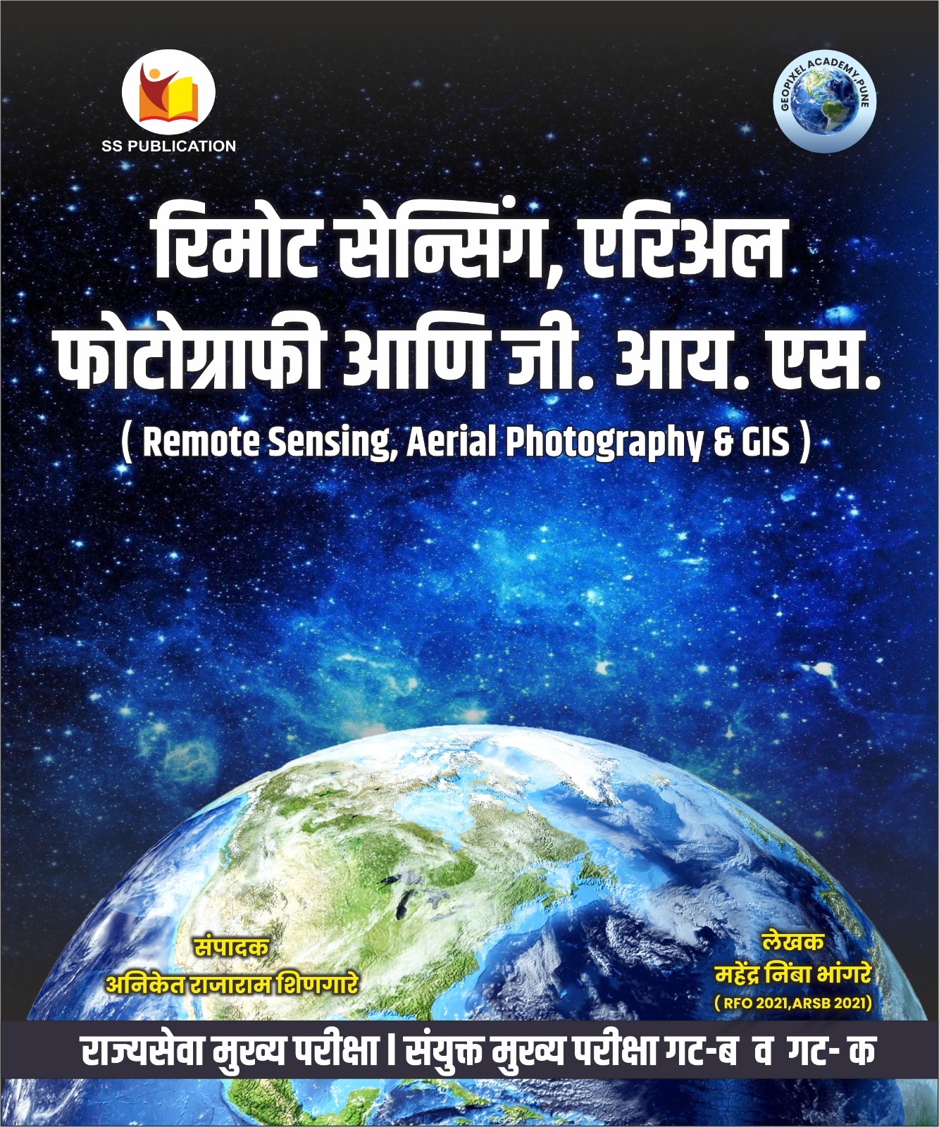 Remote Sensing, Aerial Photography & GIS By Mahendra Bhangare