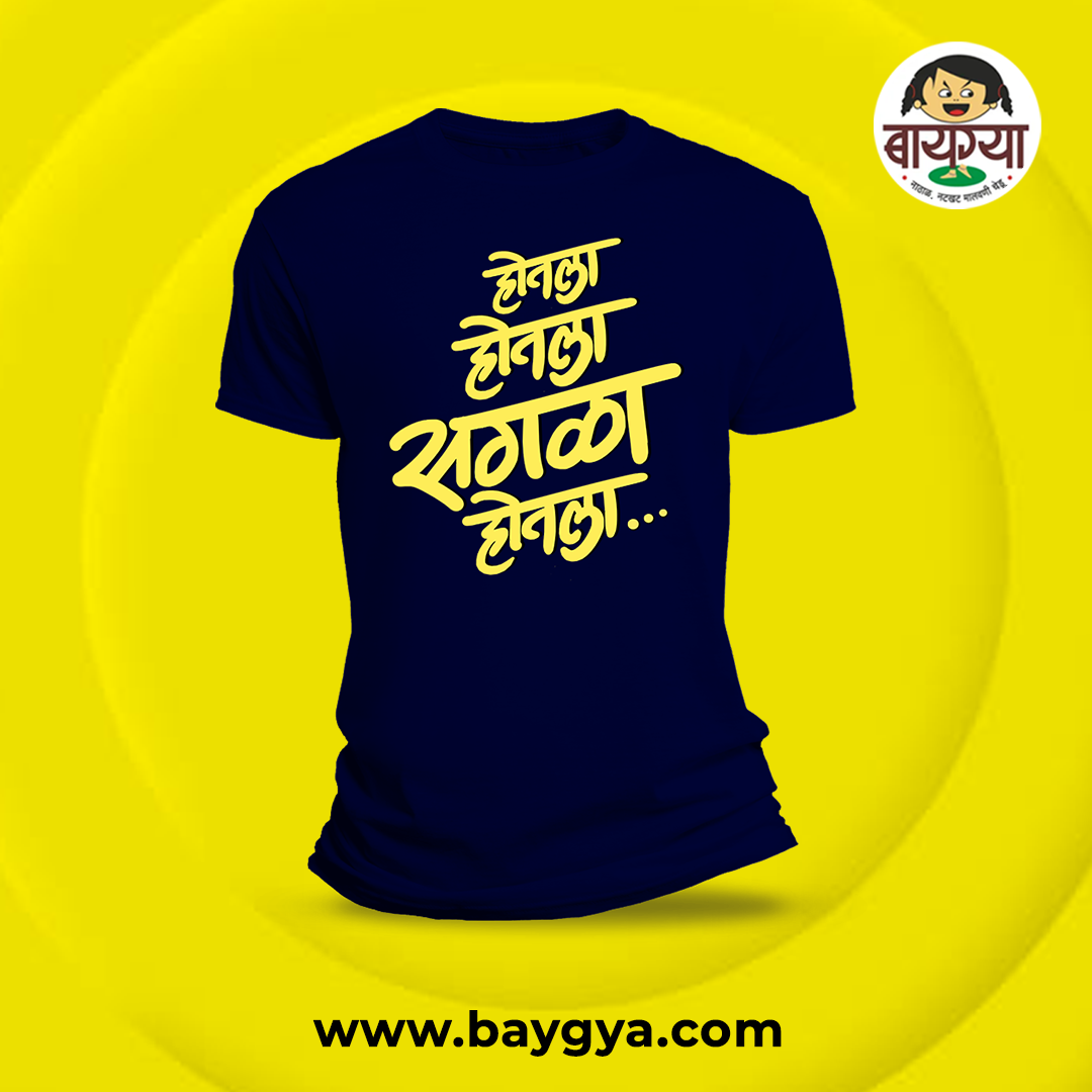 Buy Hotala Hotala Sagla Hotala online from बायग्याचा Store